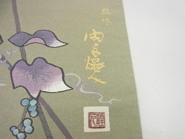 平和屋本店□極上 本加賀友禅作家 由水煌人 訪問着 蔦