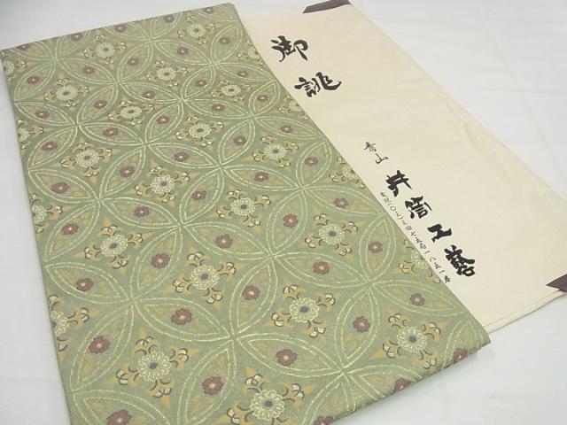 平和屋本店■最高級　人間国宝　北村武資　煌彩錦　六通柄袋帯　井筒工芸　七宝花文　金糸　たとう紙付き　逸品4s787