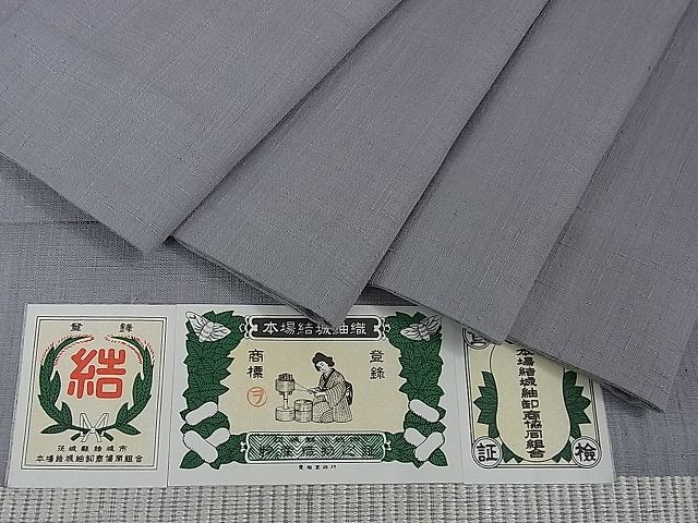 平和屋本店■極上　本場結城紬　重要無形文化財　単衣　色無地　灰青色　奥庄謹製　やまと金ラベル　証紙付き　逸品　DZAA0485kh4