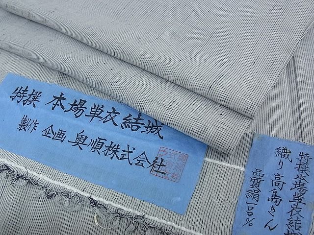 平和屋本店■極上　夏物　本場結城紬　夏結城　重要無形文化財　奥順　縞　高島きん作　証紙付き　逸品　CZAA0066s4