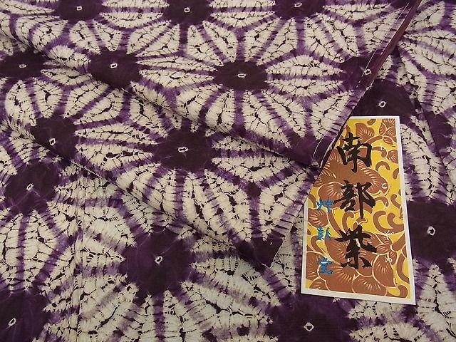 平和屋本店■極上　岩手の匠　草紫堂　南部絞り　紫根染　紬　麻の葉文様　証紙付き　逸品　CZAA0198s4