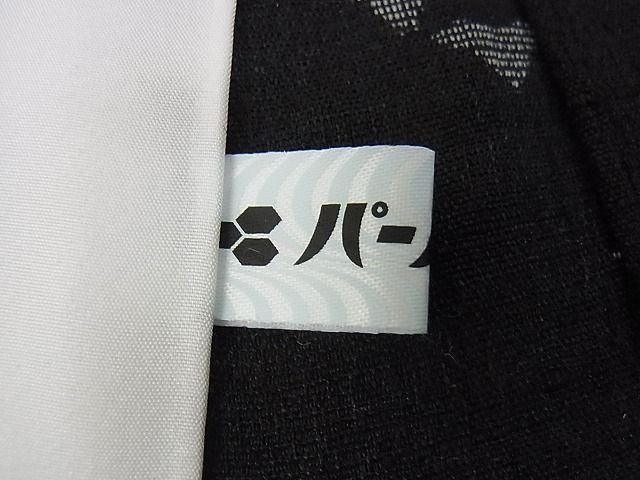 平和屋本店□極上 結城紬 奥順 はたおり娘 結城ちぢみ 単衣 鱗間道