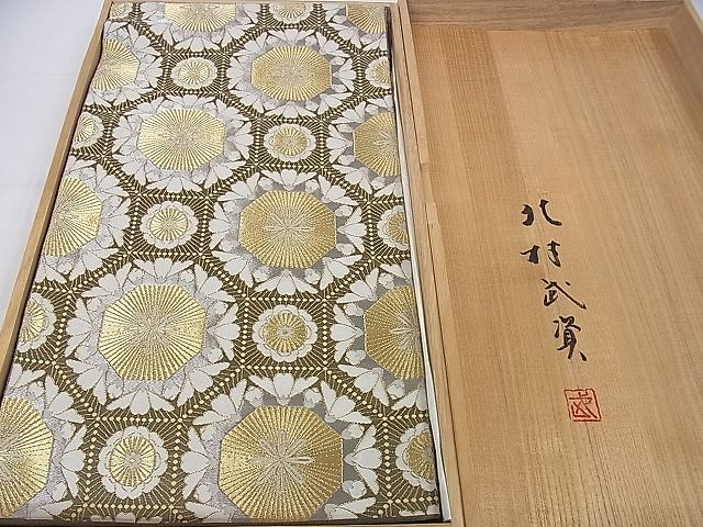 平和屋本店■最高級　人間国宝　北村武資　煌彩錦　六通柄袋帯　花蜀江　金銀糸　共箱付き　逸品　DZAA1053kh4