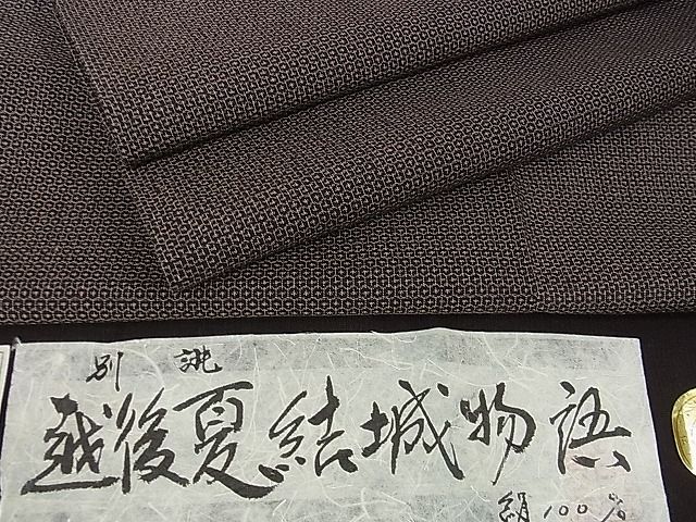 平和屋着物○九寸開き名古屋帯 生紬 変わり市松 正絹 逸品 未