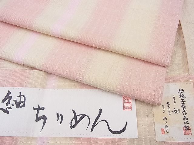 平和屋本店■極上　日本工芸会正会員　樋口隆司　小千谷紬　紬ちりめん　和　証紙付き　逸品　未使用　BAAF0451zb4