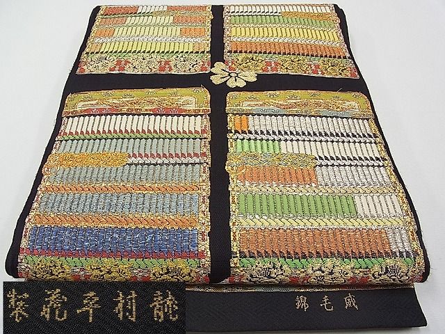平和屋本店■最高級　龍村平蔵製　六通柄　本袋帯　唐織　威毛錦　黒地　金銀糸　逸品　CYAA0422s4