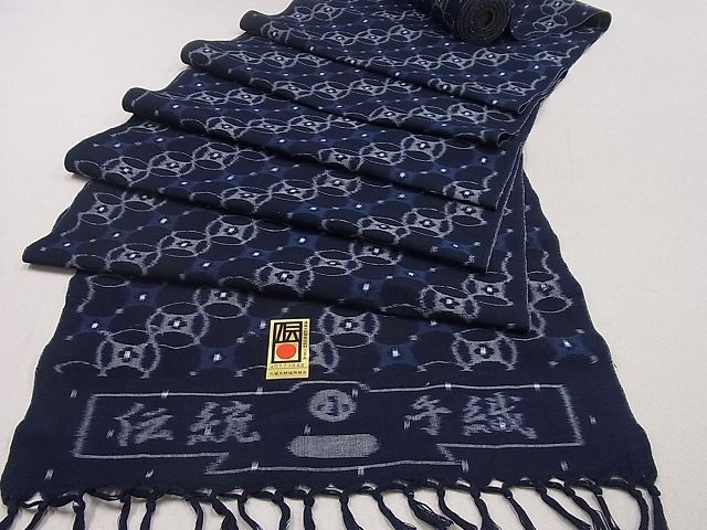 平和屋本店■極上　人間国宝　小川内龍夫　久留米絣　綿　反物　着尺　手織　七宝繋ぎ　証紙付き　逸品　未使用　DZAA10006kh4