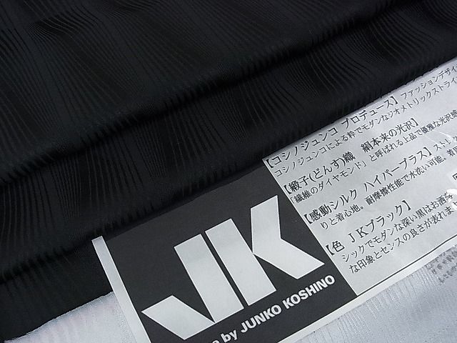 平和屋本店＃極上　ファッションデザイナー　コシノジュンコ　男性　長羽織　単衣　黒地　反端付き　逸品　未使用　DZAA5004kh5