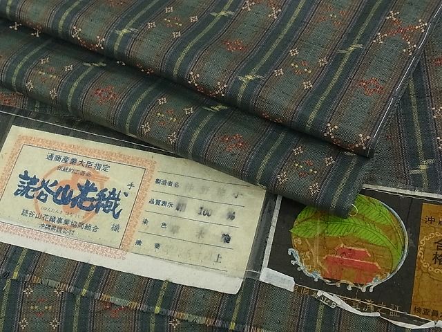 平和屋本店■極上　本場琉球　読谷山花織　紬地　草木染　仲野徳子作　証紙付き　逸品　未使用　CZAA0786s4