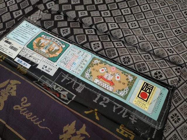 平和屋本店●極上　本場大島紬　十八算　12マルキ　古代染色純泥染　優粋　花菱　鈴乃屋扱い　証紙付き　逸品　DZAA1775kh4