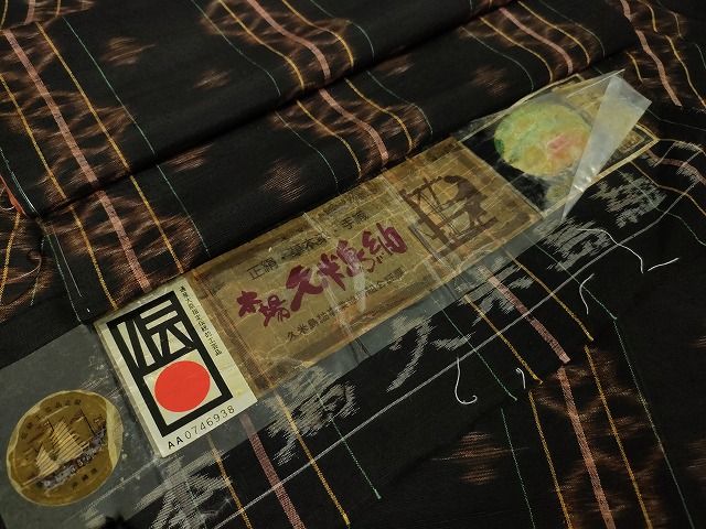 平和屋本店■極上　国指定重要無形文化財　本場久米島紬　草木染　泥染　手織　証紙付き　逸品　未使用　DZAA1966kh4