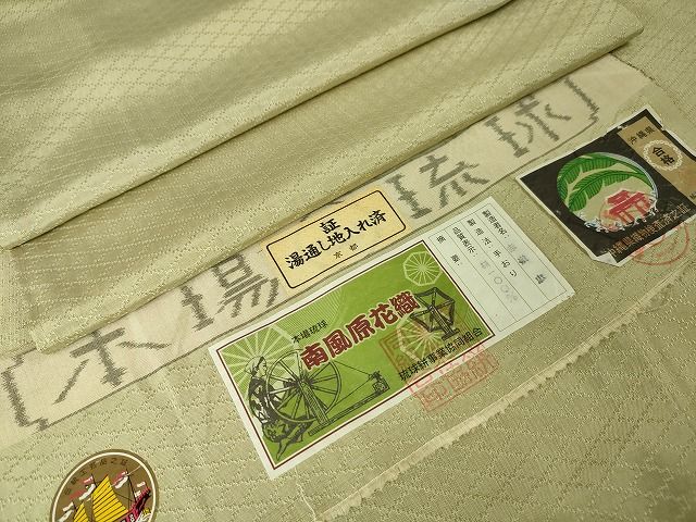 平和屋本店■極上　本場琉球　南風原花織　手織　赤嶺忠作　砂色地　証紙付き　逸品　未使用　DZAA2134kh4