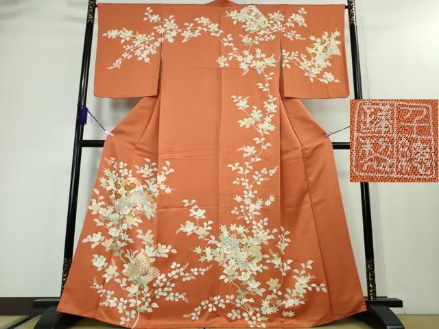 平和屋本店■極上　創業460年・千總　訪問着　駒刺繍　橘　冊子花文　照柿色地　金彩　逸品　DZAA3839kh5