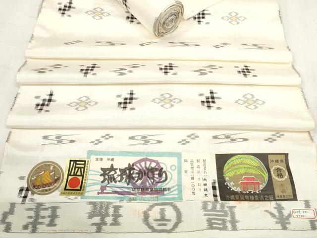 平和屋着物●本場琉球絣　紬　反物　着尺　手織　大城誠光作　証紙付き　逸品　未使用　DAAQ1275zzz