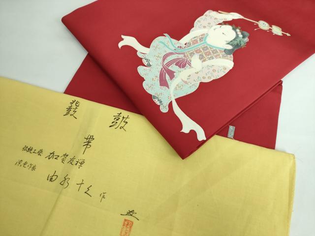 平和屋本店■極上　加賀友禅の巨匠　初代　由水十久　塩瀬　九寸名古屋帯　鼓　童子　風呂敷付き　逸品　DZAA5172kh5