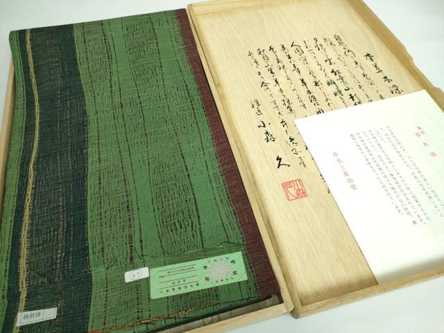 平和屋本店■極上 本場筑前博多織 草木染 手織工房 染匠：小森久 両面 全通柄袋帯 間道 金糸 証紙・反端・共箱付き 逸品 DZAA5481kh5