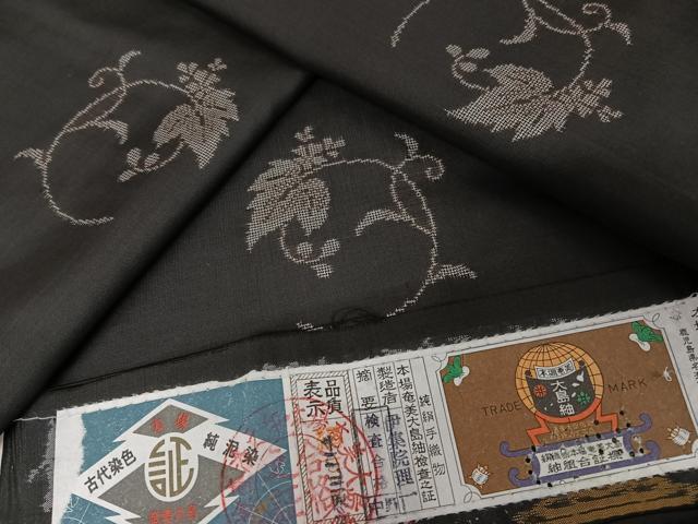 平和屋着物●本場大島紬　純泥染　９マルキ　地空　花唐草　証紙付き　さが美扱い　正絹　逸品　AAAU0127np