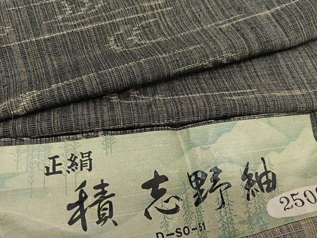 平和屋着物▽上質な紬　単衣　積志野紬　流水文　黒地　金彩　正絹　逸品　BAAT0601yc