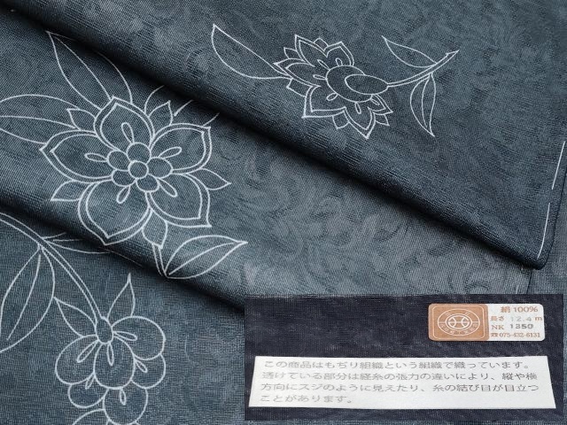 平和屋本店■極上　BANKANわものや　西陣　小紋　無双　紗袷　紗×紋紗　更紗花文　反端付き　逸品　未使用　CYAA2332s5