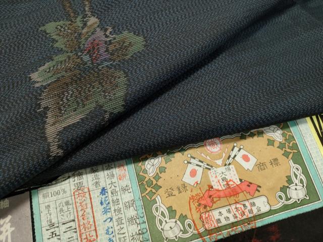 平和屋着物●本場大島紬　草花文　春泥草つむぎ工房謹製　証紙付き　正絹　逸品　DAAS2217tw