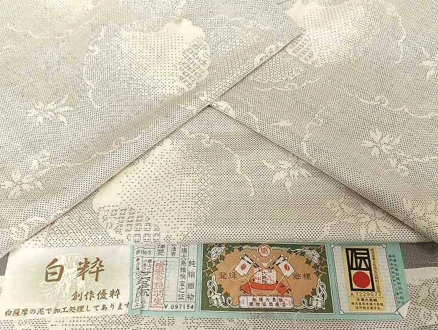 平和屋着物●本場大島紬　白大島　９マルキ　雪輪　優粋　窪田織物謹製　YUKIの和　証紙付き　ロング丈　正絹　逸品　AAAU4206np