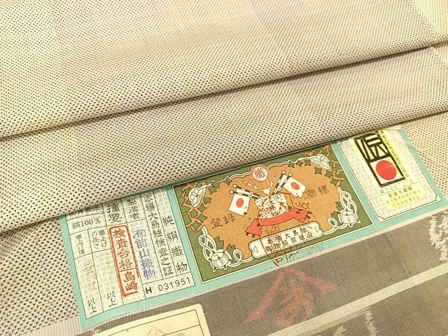 平和屋着物●本場大島紬　白大島　9マルキ　前山織物謹製　証紙付き　正絹　逸品　BAAT0876yc