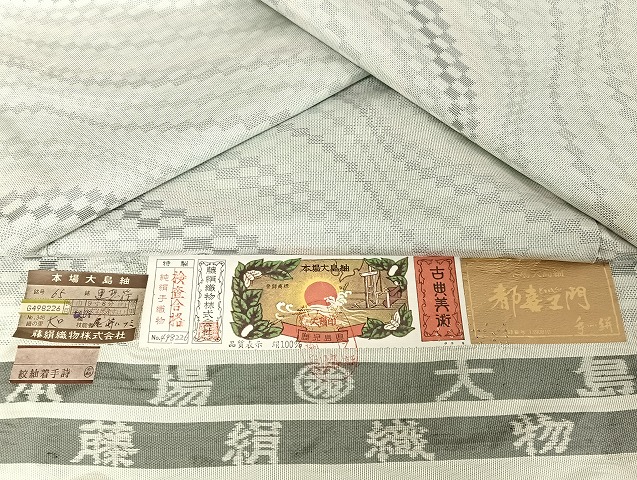 平和屋着物●都喜ヱ門　本場大島紬　連穂符　変わり縞　藤絹織物謹製　証紙付き　正絹　逸品　AAAU4300np