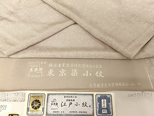 平和屋着物●五月女染工場　東京染　江戸小紋　鳥獣戯画　河藤　浜ちりめん　反端付き　正絹　逸品　AAAU4306np