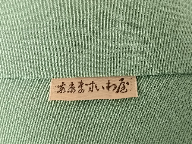 平和屋着物○訪問着 友禅 作家物 童子遊び 暈し染め ますいわ