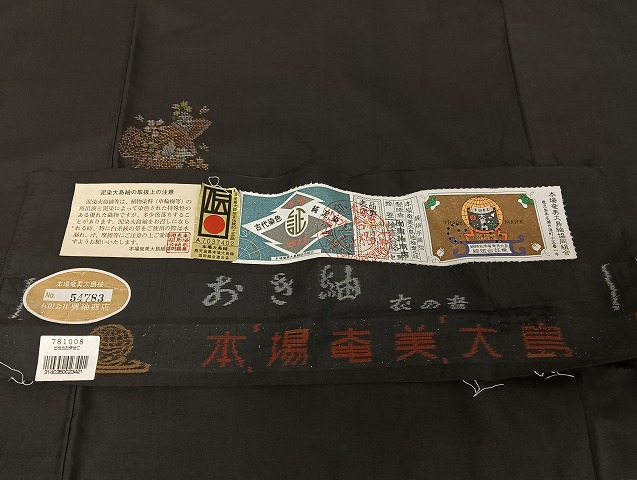 平和屋着物●本場大島紬　純泥染　９マルキ　地空　花結び紐文　おき紬　衣の音　興紬商店謹製　やまと誂製　正絹　逸品　AAAU4355np 平和屋着物○本場大島紬 純泥染 9マルキ 地空 花結び紐
