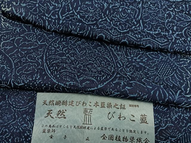 平和屋着物●天然発酵建びわこ本藍染　藍染師　金子正　小紋　更紗花鳥文　証紙付き　正絹　逸品　BAAT6688hv