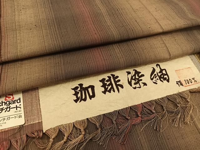 平和屋着物▽珈琲染紬　単衣　間道　反端付き　正絹　逸品　BAAT9029yc