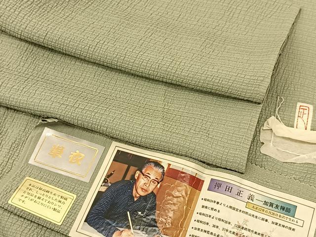 平和屋着物▽本加賀友禅作家　押田正義監修　色無地　単衣　堅牢染　錆青磁色　証紙付き　正絹　逸品　BAAT9053yc