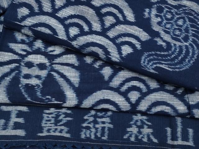 平和屋本店■極上　重要無形文化財技術保持者　森山虎雄　久留米絣　単衣　綿　正藍絣　蓑亀　鶴　反端付き　逸品　未使用　CYAA2634s5