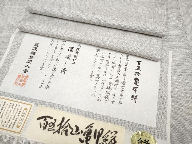 平和屋本店■極上　紬　百五拾亀甲絣　証紙付き　逸品　CYAA2631s5