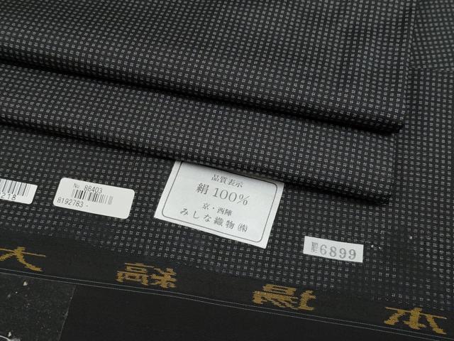 平和屋本店■極上　西陣　本場縞大島紬　18算　格子柄　みしな織物謹製　黒地　反端付き　逸品　CYAA2654s5