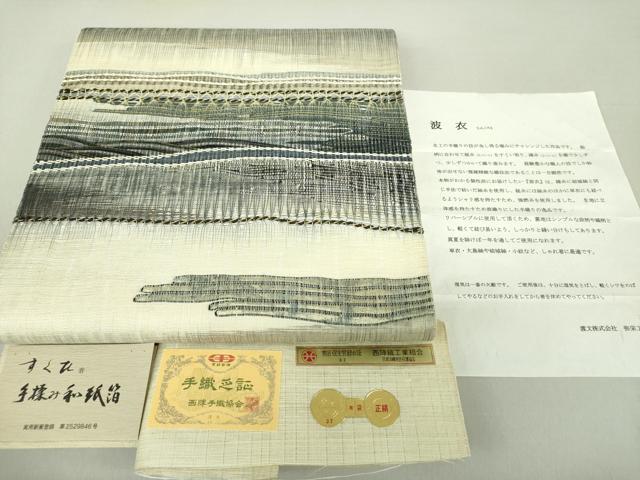 平和屋着物●西陣　老舗　渡文謹製　手織　すくひ　両面　太鼓柄袋帯　手揉み和紙箔　波衣　金銀糸　証紙付き　正絹　逸品　DAAU5359ps