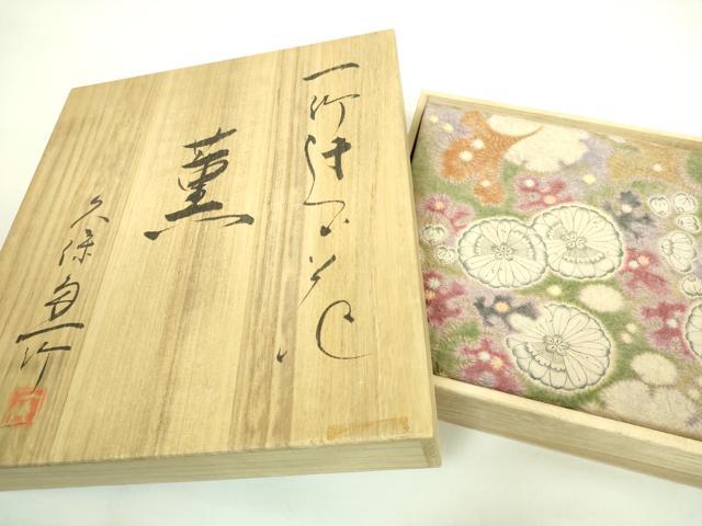 平和屋本店■最高級　初代　久保田一竹　幻の辻が花　太鼓柄袋帯　薫　金通し地　共箱付き　逸品　DZAA7454kh5