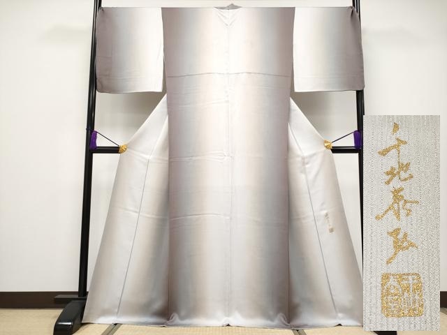 平和屋本店■極上　世界的友禅作家　千地泰弘　小紋　間道　暈し染め　逸品　CYAA2486s5