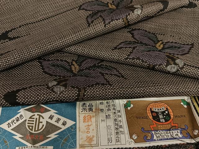 平和屋着物●本場大島紬　純泥染め　一元7マルキ　手織り　枝花文　盛 東洋男作　証紙付き　正絹　逸品　AAAX0680zg