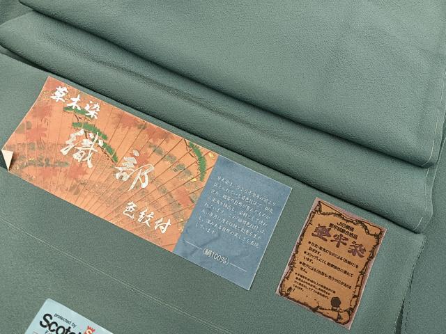 平和屋着物●上質な色無地　草木染　織部　堅牢染　柳染色　反端付き　正絹　逸品　未使用　BAAU4364mz
