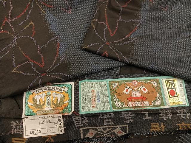 平和屋着物●本場大島紬　古代染色純泥染め　カタス7マルキ　舞蝶間道　証紙付き　正絹　逸品　AAAY8639ph