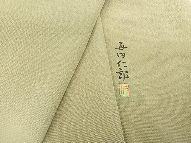 平和屋着物●本加賀友禅作家　毎田仁郎　小紋　霞文　若芽色　暈し染め　正絹　逸品　未使用　AAAZ1985ph