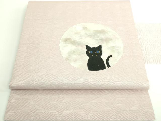 平和屋着物■極上　九寸名古屋帯　手描き　黒猫　人色地　金銀彩　逸品　DZAA9258kh5