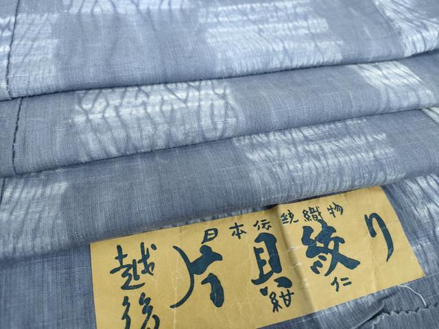 平和屋着物●小千谷　紺仁　越後片貝木綿　小紋　日本伝統織物　片貝絞り　市松文様　証紙付き　逸品　DAAV6636ps