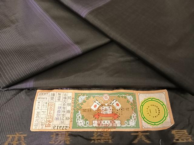平和屋着物●本場縞大島紬　川野織物謹製　黒地　証紙付き　正絹　逸品　AAAZ3357np