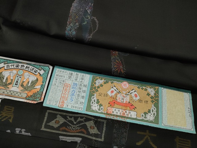 平和屋着物●本場大島紬　9マルキ　泥染め　吉祥花文　カネトク謹製　証紙付き　正絹　逸品　CAAX4778ut