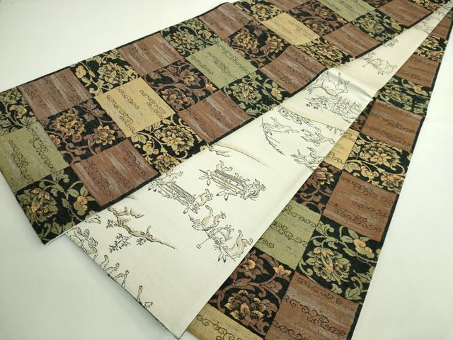 平和屋着物■極上　西陣　廣部商事謹製　両面　全通柄袋帯　まわた紬　市松更紗花文　鳥獣戯画　金糸　証紙・反端付き　逸品　DZAB0089kh5