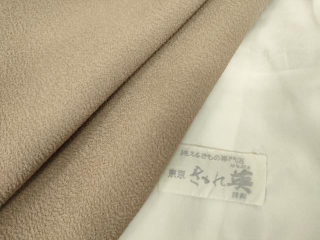 平和屋着物▽洗える最高級着物　＜英＞はなぶさ謹製　色無地　単衣　胡桃染色　逸品　DAAX3008az