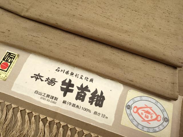 平和屋本店■極上　男性　石川県指定無形文化財　牛首紬　キングサイズ　白山工房　手織り　色無地　香染色地　証紙付き　逸品　CYAA3691s5